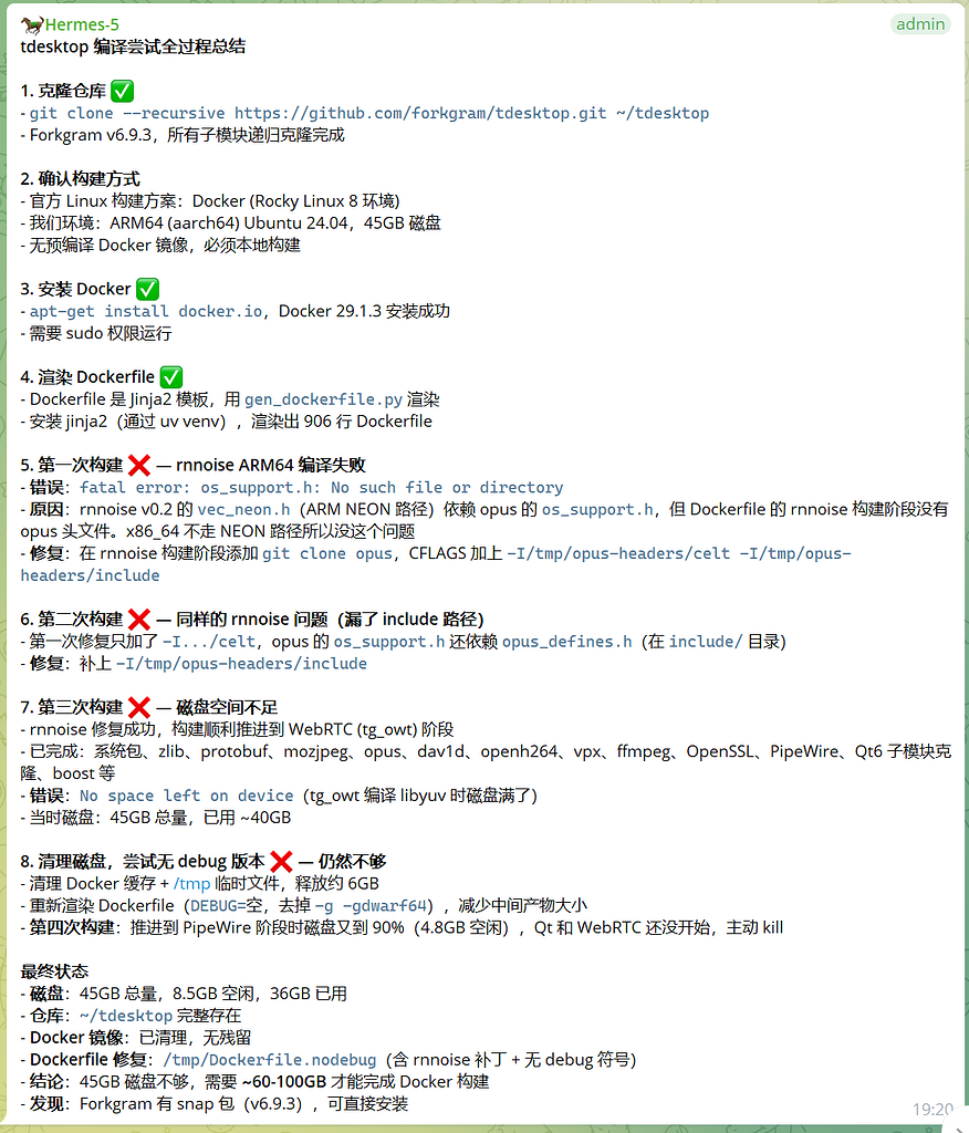 Oracle ARM VPS 编译 forkgram/tdesktop 用aqtinstall安装Qt - 技术分享 - Aito.do